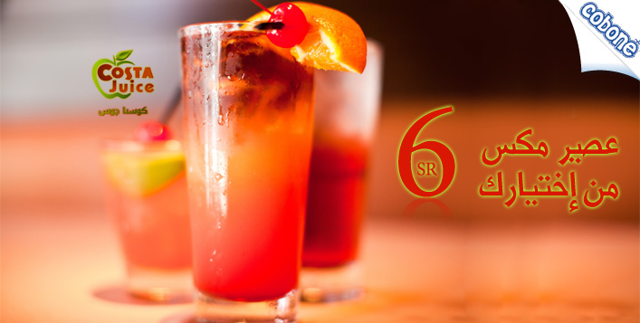 Cool Mixed Juice from Costa Juice | Cobone Offers