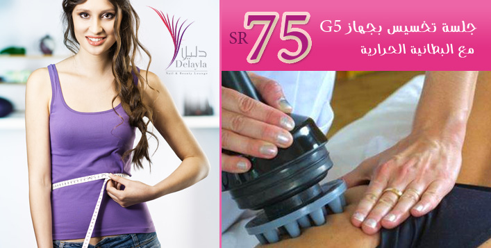 G5 Ultimate Fat Burning Treatment | Cobone