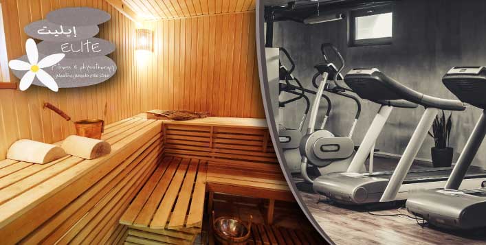 إشتراك شهر بالمركز الرياضي مع غرفة البخار | كوبون