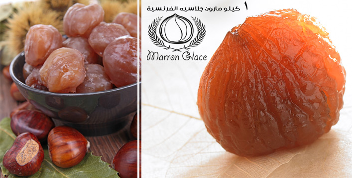 Marron Glase Candied Chestnuts | Cobone