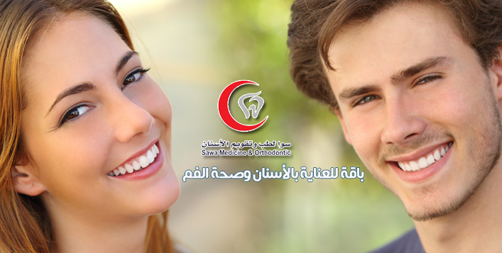 باقة سوا للعناية بالأسنان | كوبون صفقات
