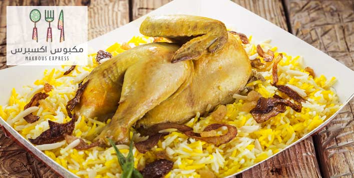 Chicken Meal For SAR 24 Only at Makbous Express! | Cobone Offers