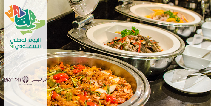 National Day Dinner @Braira Hotel - Al Wazarat From SAR 45 | Cobone Offers