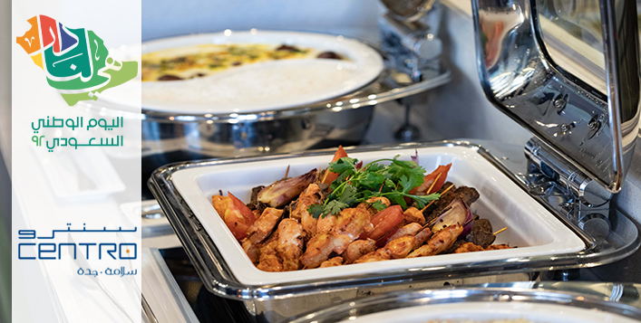 National Day Lunch Buffet at Centro Salama From SAR 53 | Cobone Offers