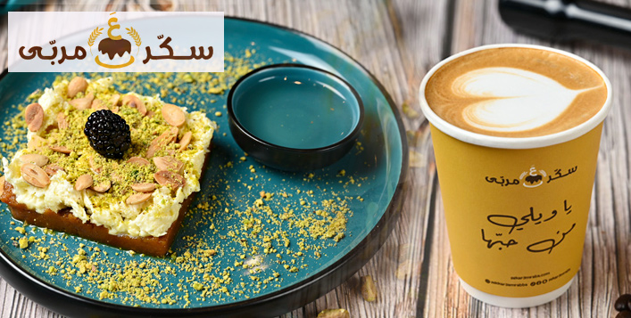 Coffee and Dessert From Sekar Ala Mraba For SAR 29 Only | Cobone Offers