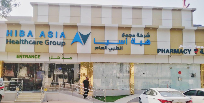 عرض لفترة محدودة | فحص فيتامين"د" من هبة آسيا الطبية مقابل 59 ر. س ...