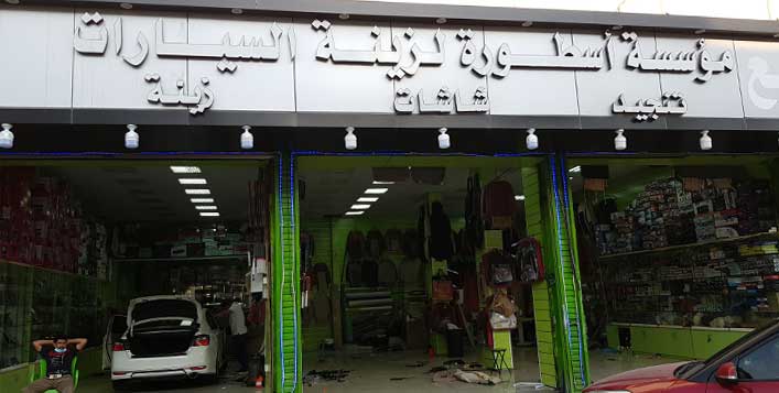 Interior or Exterior Detailing at Legend Est From SAR 139 Only | Cobone