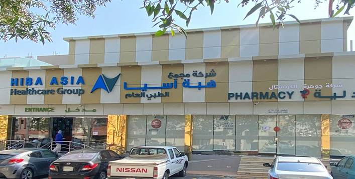 Orthopedic & Sport Medicine Consultation at HIBA ASIA For SAR 99 ...