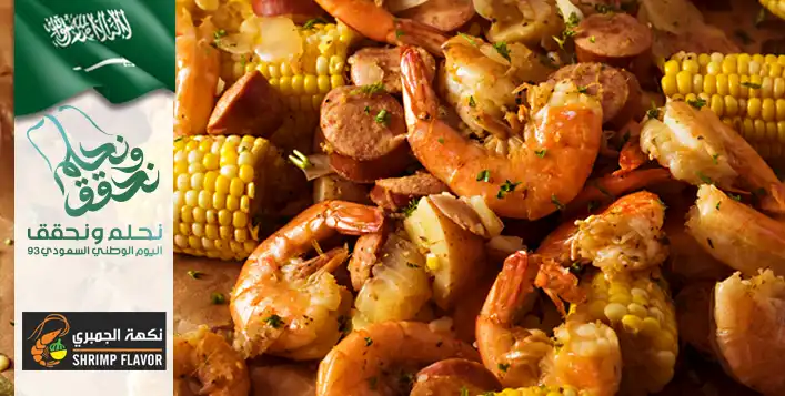 Saudi National Day Meal From Shrimp Flavor, Sharing Meal, Seafood ...