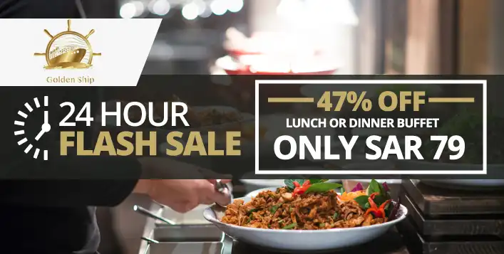 عرض لفترة محدودة! غداء أو عشاء فندق السفينة الذهبية ابتداء من 39 ر. س ...