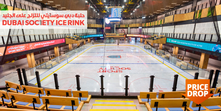 2-Hour Ice Skating Session at Sport Society Starting From AED 85 Only ...