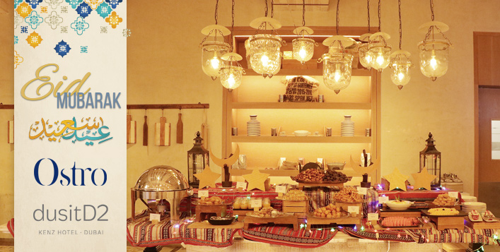 Arabic Iftar Or Eid Buffet at DusitD2 Kenz Hotel From AED 39 | Cobone ...