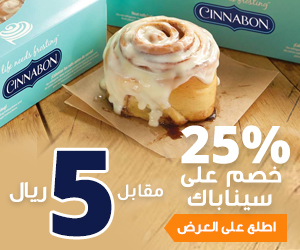 عروض خاصة، وقسائم، وتخفيضات في جدة | كوبون